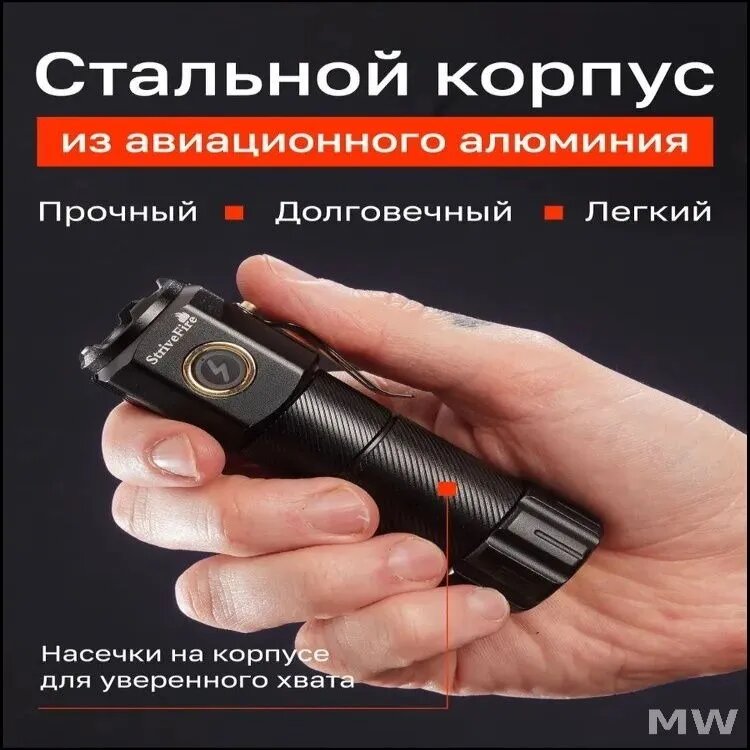 Фонарь StriveFire SF3000 mini pro+ ручной, 3000 люмен, черный матовый, компактный, водонепроницаемый — фото 1