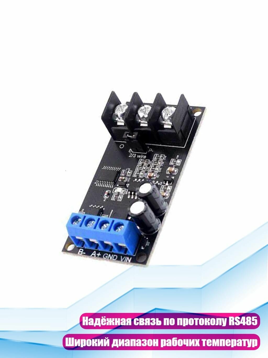 Датчик температуры PT100 с выходом RS485