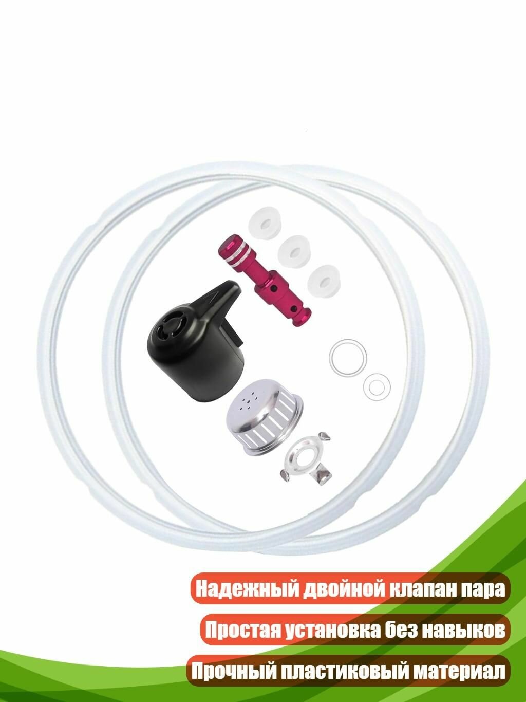 Паровой предохранительный клапан для 8-квартовых кастрюль