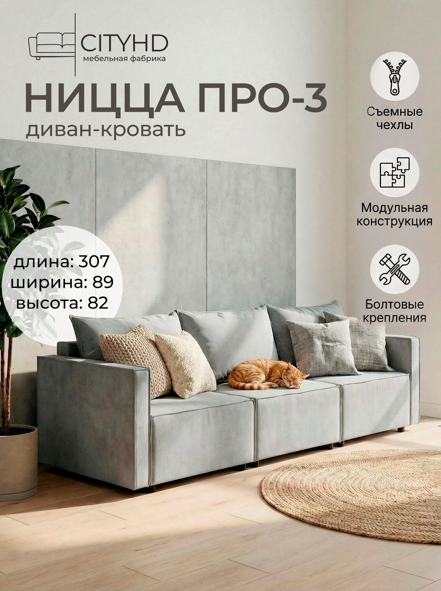 Диван CITYHD Ницца Про3, раскладной, двухспальный, серый