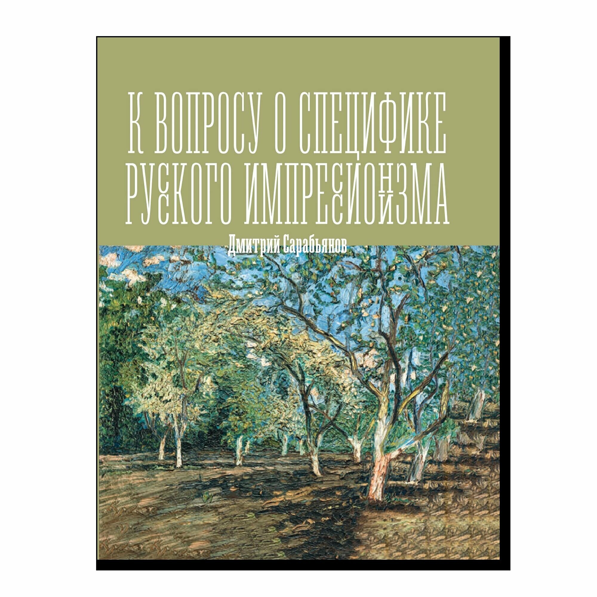 Книга "Искусство формы. Мой форкурс в Баухаузе и других школах"