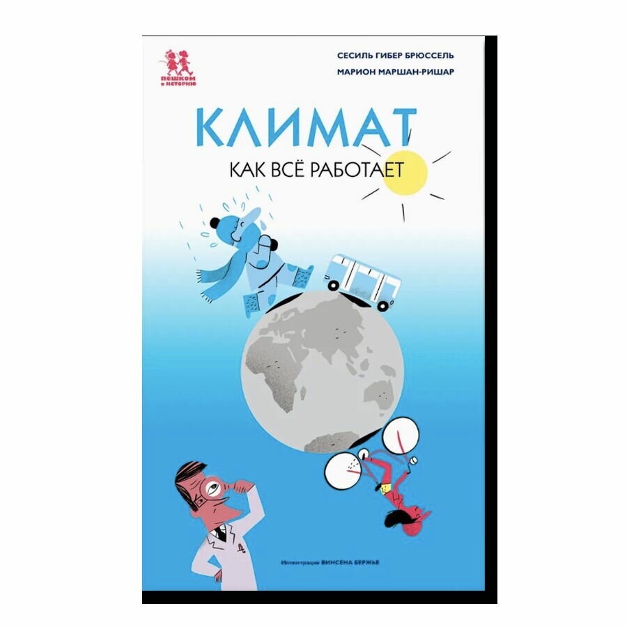 Книга "Сказки братьев Гримм"