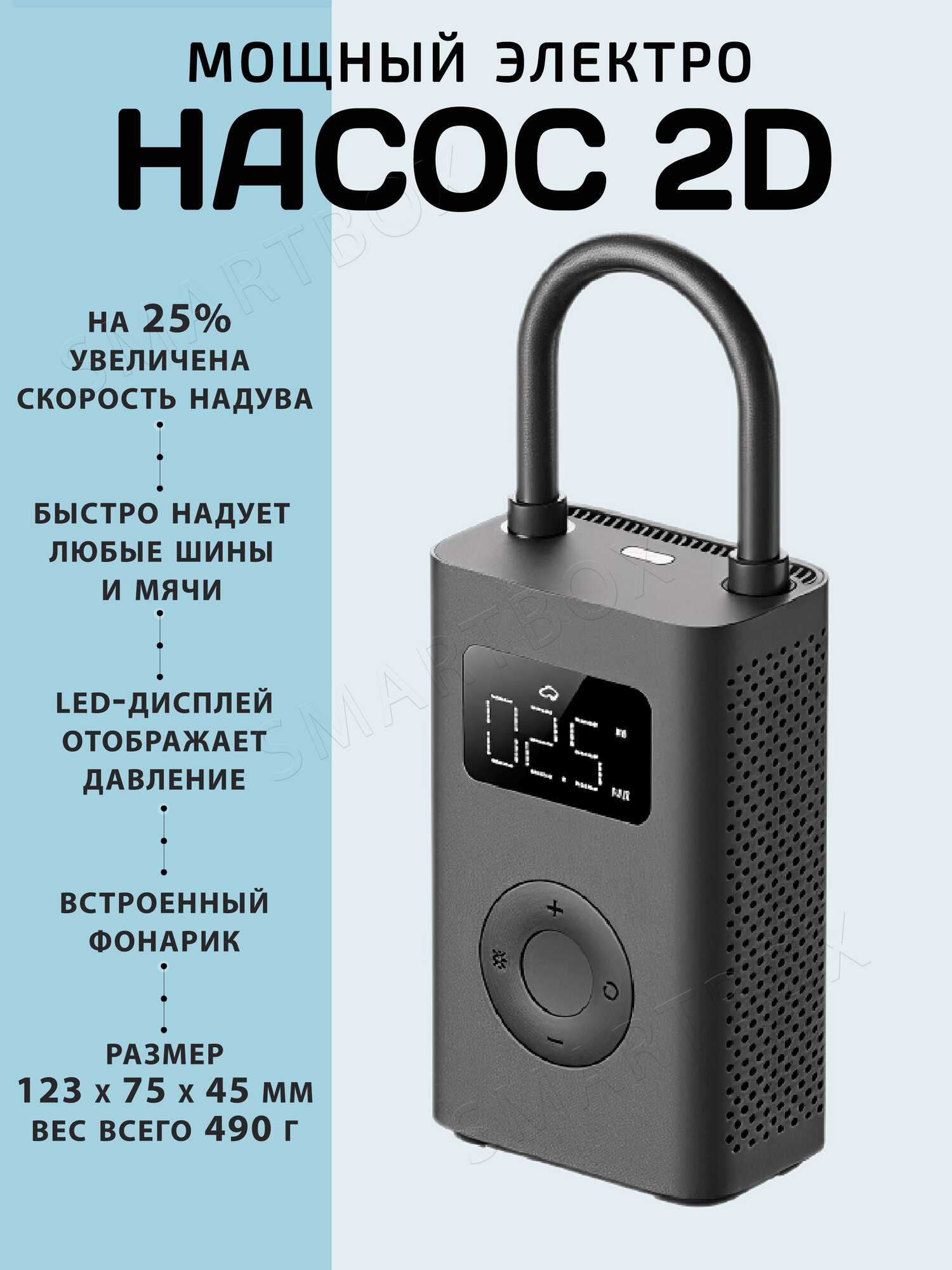 Насос автомобильный мощный Xiaomi Mijia Electric Pump 2D (MJCQBO7QWS)