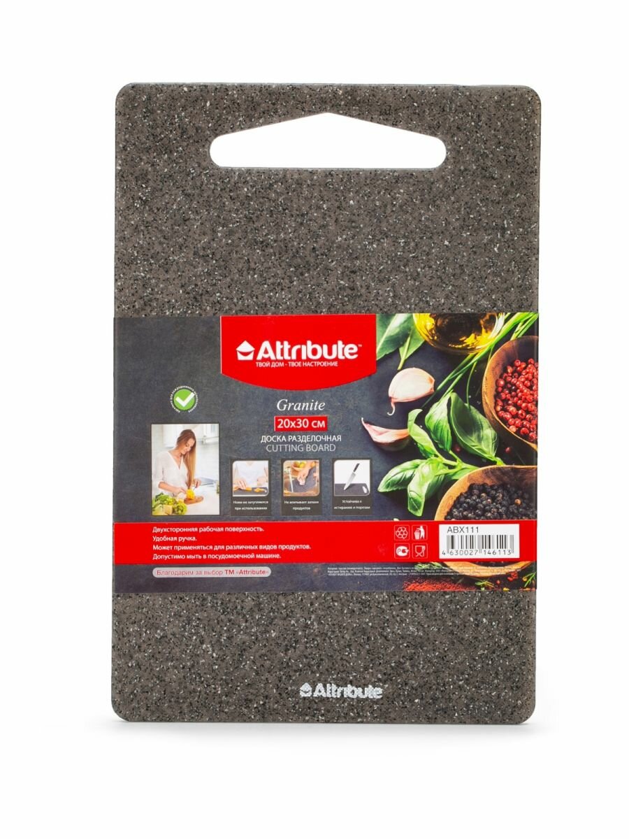Доска разделочная 20х30 см GRANITE