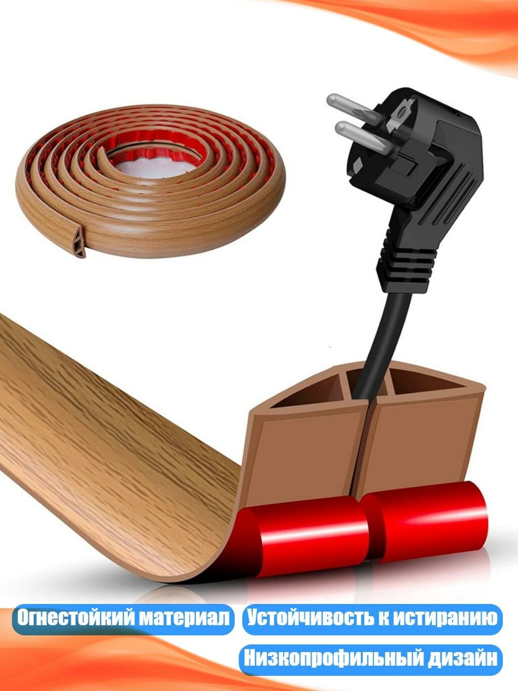 Самоклеящиеся напольные защитные кожухи для проводов, Желтый - 3 метра