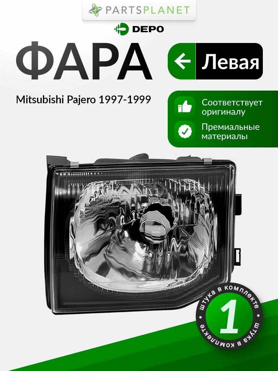 Фара левая для Митсубиси Паджеро 1997-1999, oem MR387533 арт 2141146LLDE