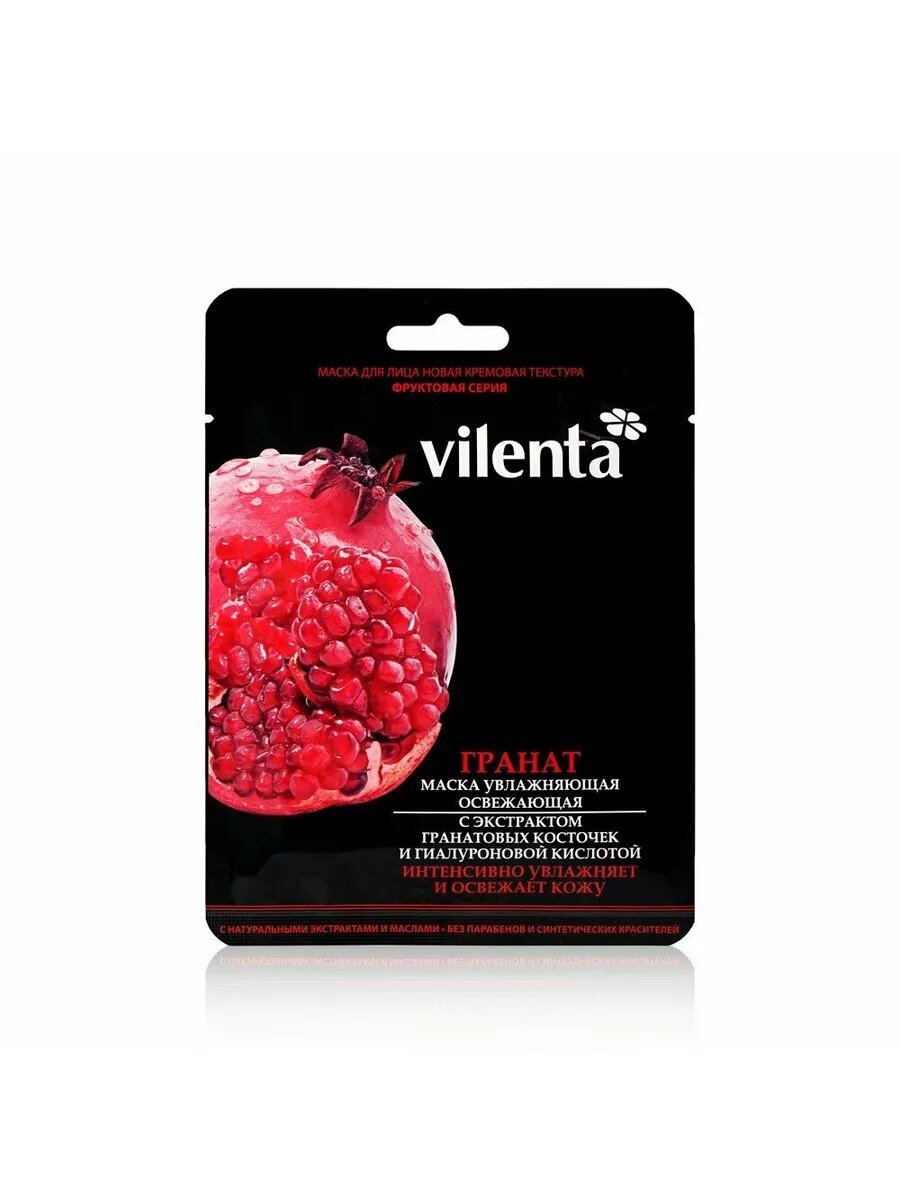 Маска Vilenta Гранат с экстрактом гранатовых косточек