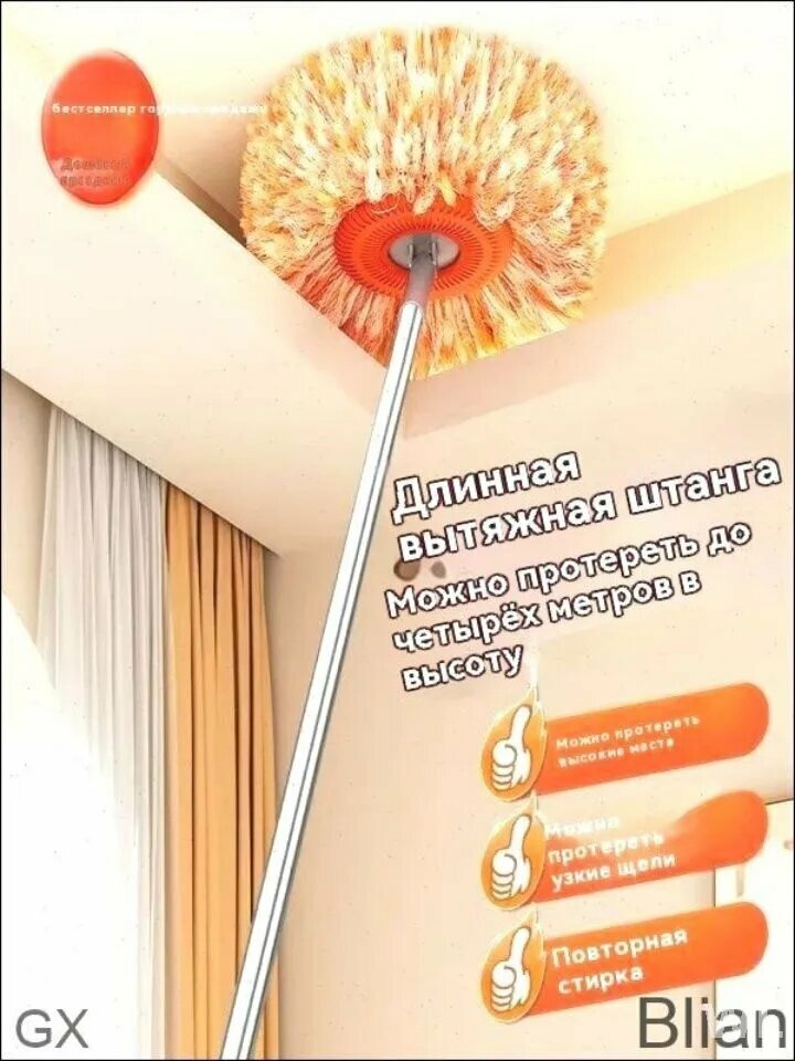 Швабра, длина 180 см