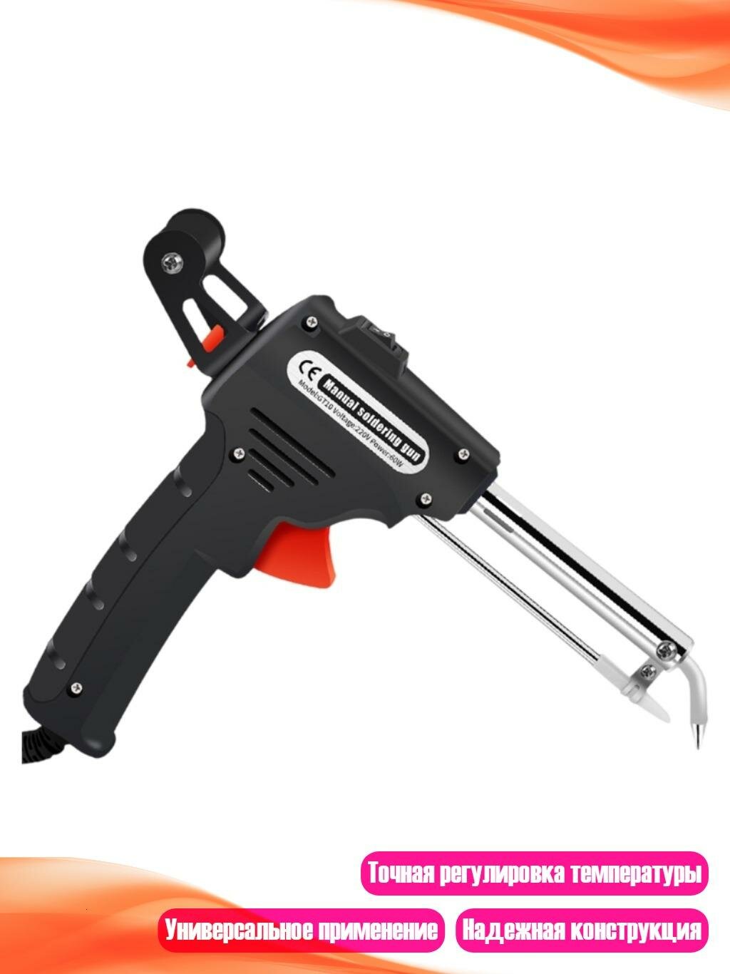 Многофункциональный паяльник 60 Вт, Черный - Европейские правила