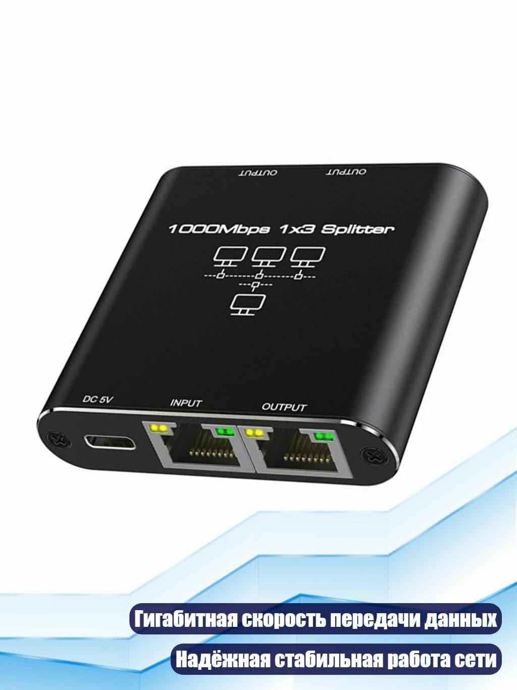 Сетевой адаптер 1 3 с тремя гигабитными портами RJ45