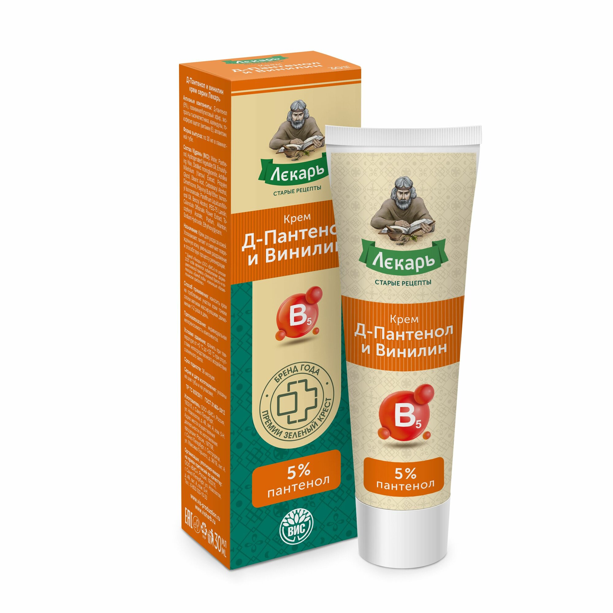 Крем Лекарь Д-Пантенол 5% с винилином, для сухой кожи, 30 мл, 2 шт.