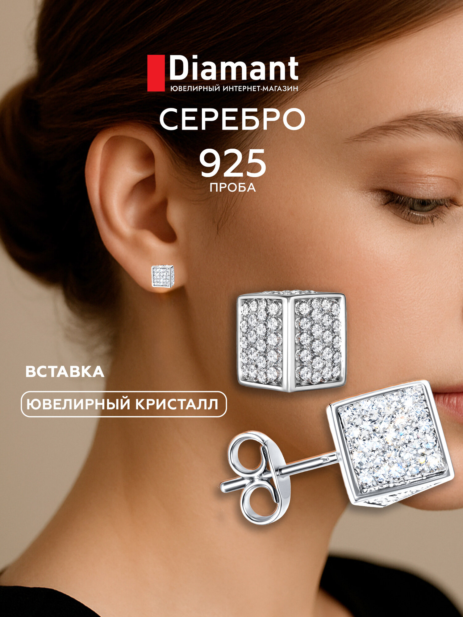 Серьги пусеты, серебро, 925 проба, родирование, кристалл