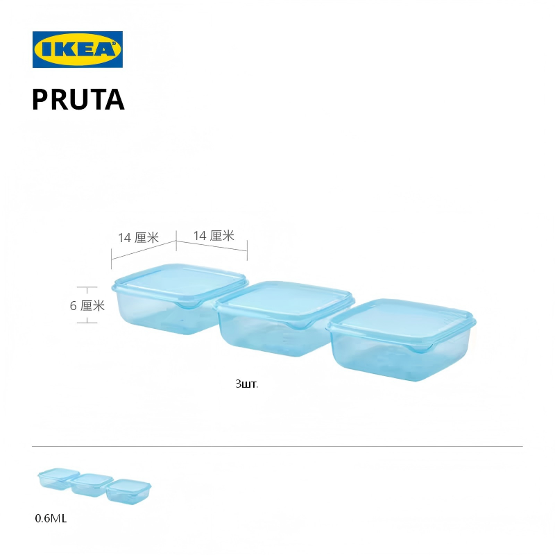 IKEA PRUTA Food ланч-бокс в микроволновой печи можно разогревать ланч-бокс Простая посуда для офисных работников 3шт.