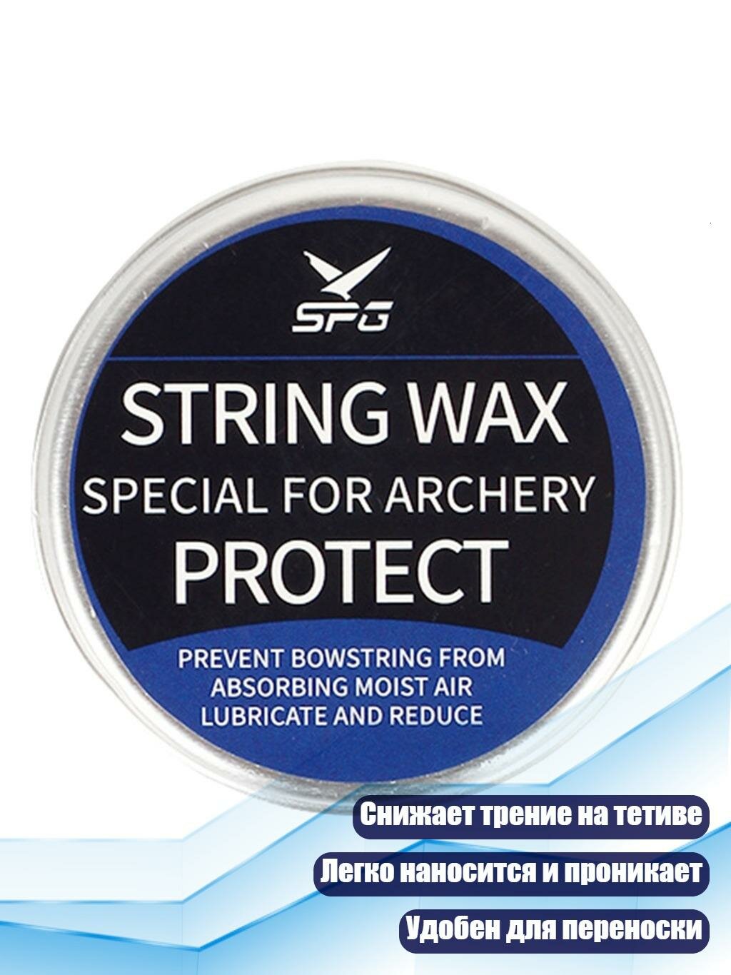 Воск для тетивы лука, Синий композитный бант