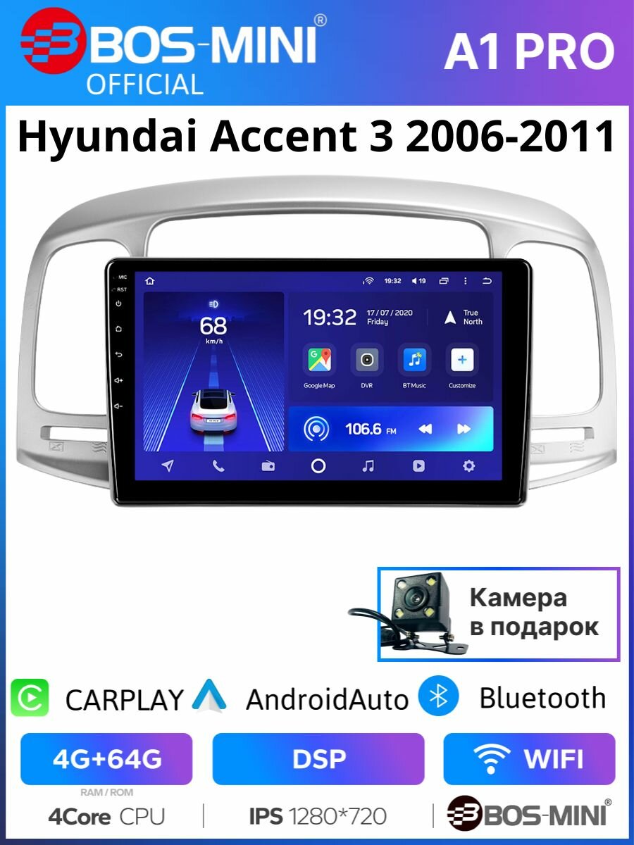 Магнитола BOS-MINI A1 PRO 4/4/64 для Hyundai Accent 3 2006-2011, В штатное место, 4-х ядерная, AndroidAuto, Carplay, 2
