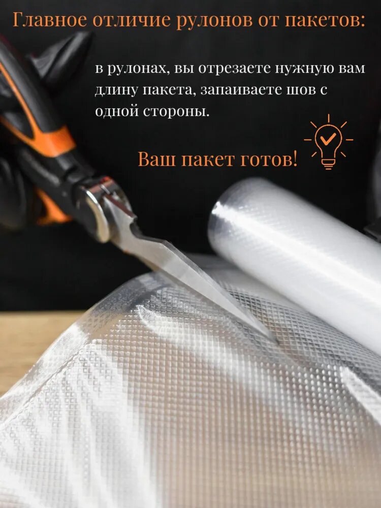 Аксессуар для вакууматора — фото 1