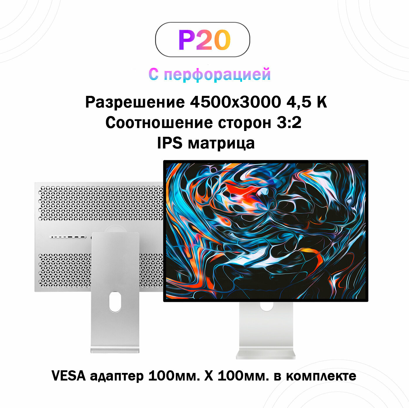 Монитор профессиональный Kuycon P20 4.5K/ 60 Гц / 28 дюймов / 4500х3000 с перфорацией, VESA