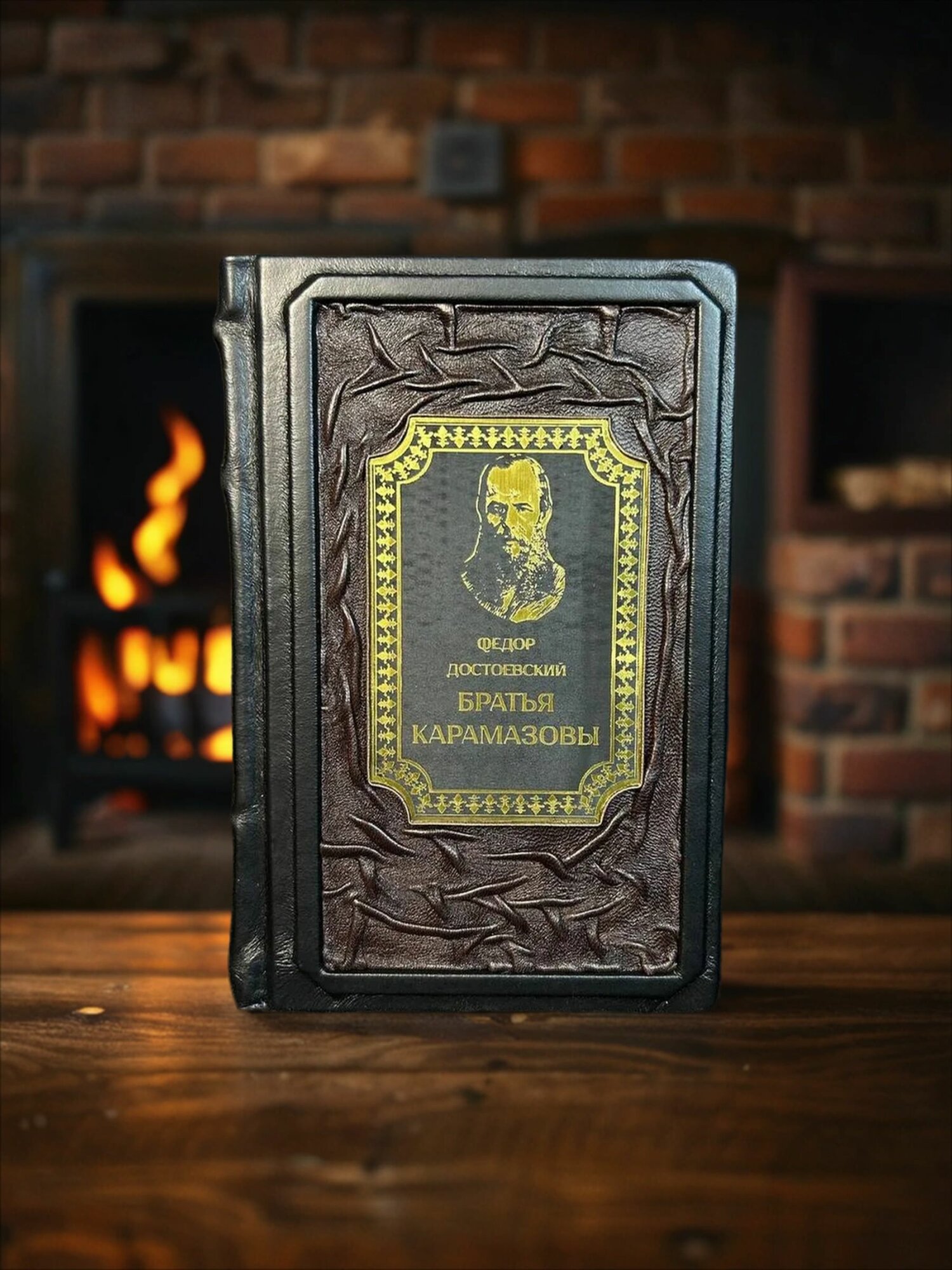 Братья Карамазовы. Подарочная книга в кожаном переплете. Ф. Достоевский