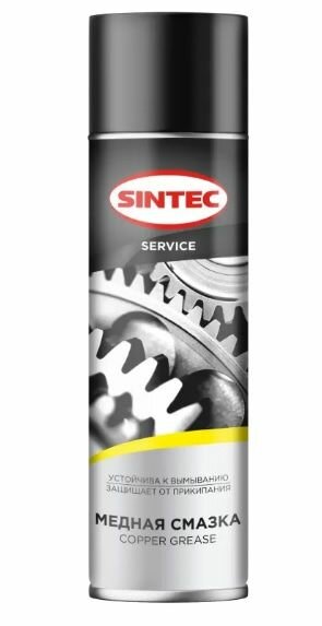 Смазка медная Sintec Copper Grease 650мл аэрозоль 104345