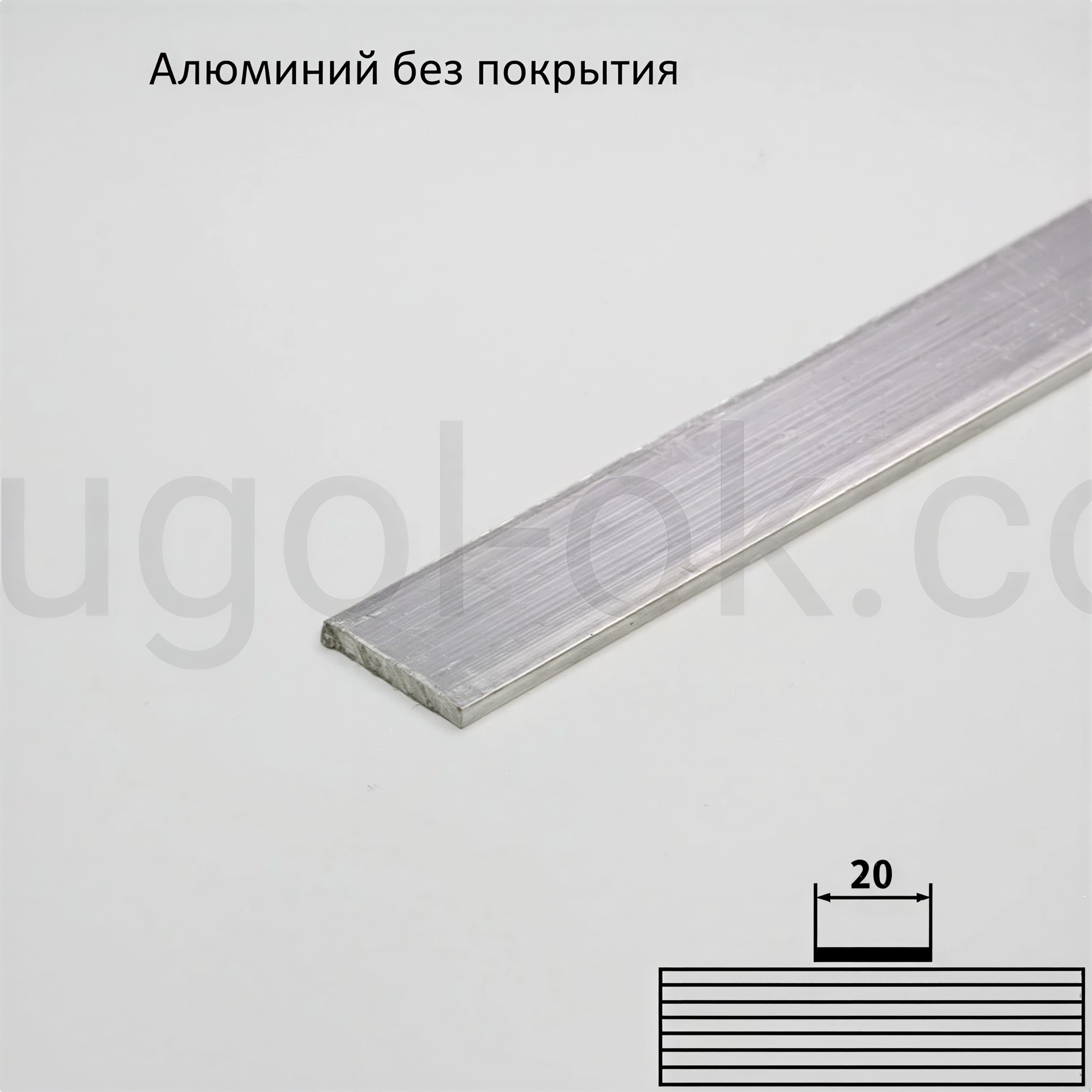 Алюминиевая полоса декоративная 20*2 без покрытия 3м Донской алюминий