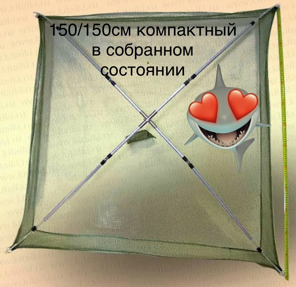 Подьемник рыболовный паук 1,5м на 1,5м