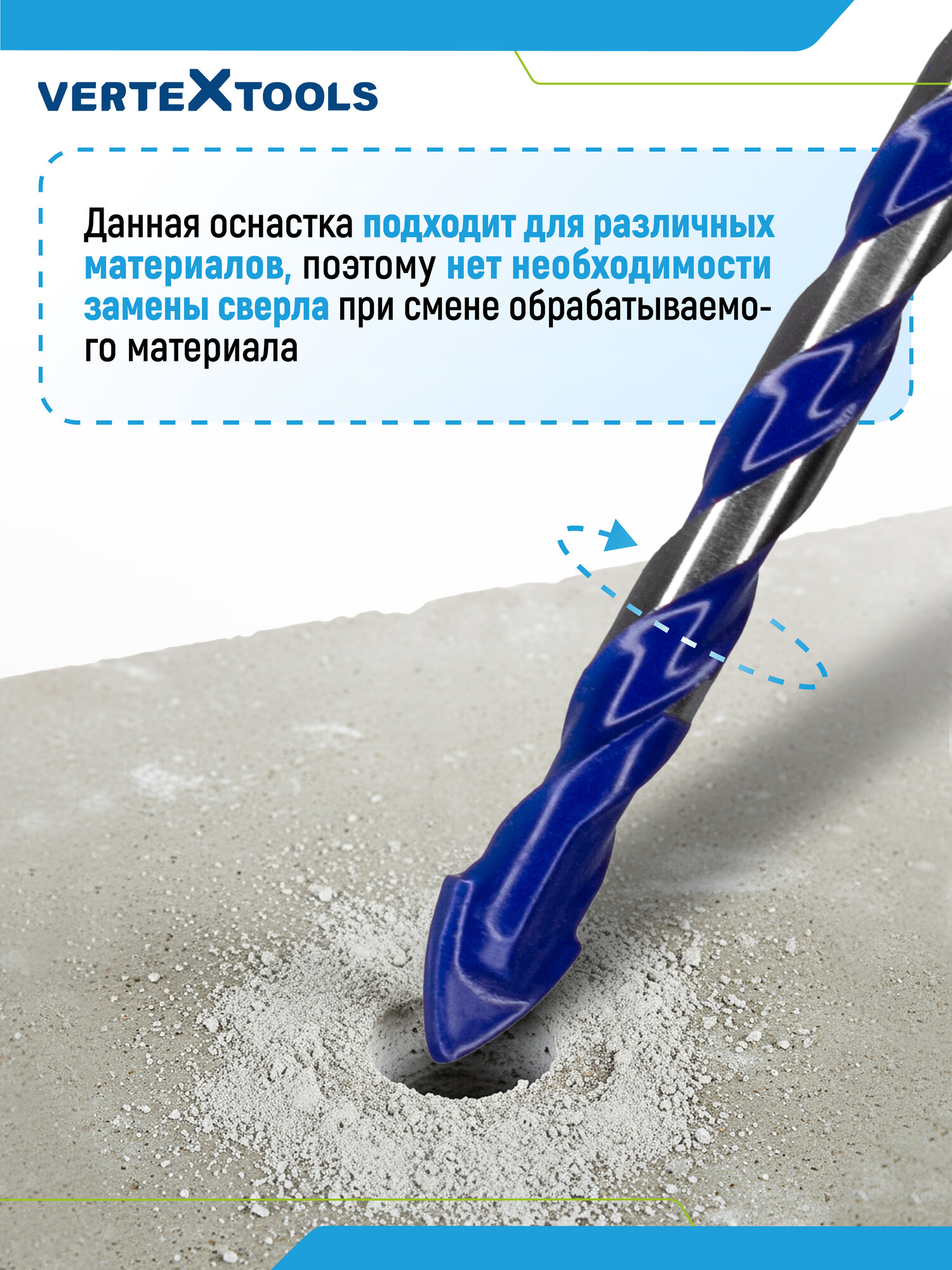 Сверло VertexTools 1155-4-80, универсальное, легированная инструментальная сталь, ВК85, 4х80мм — фото 1