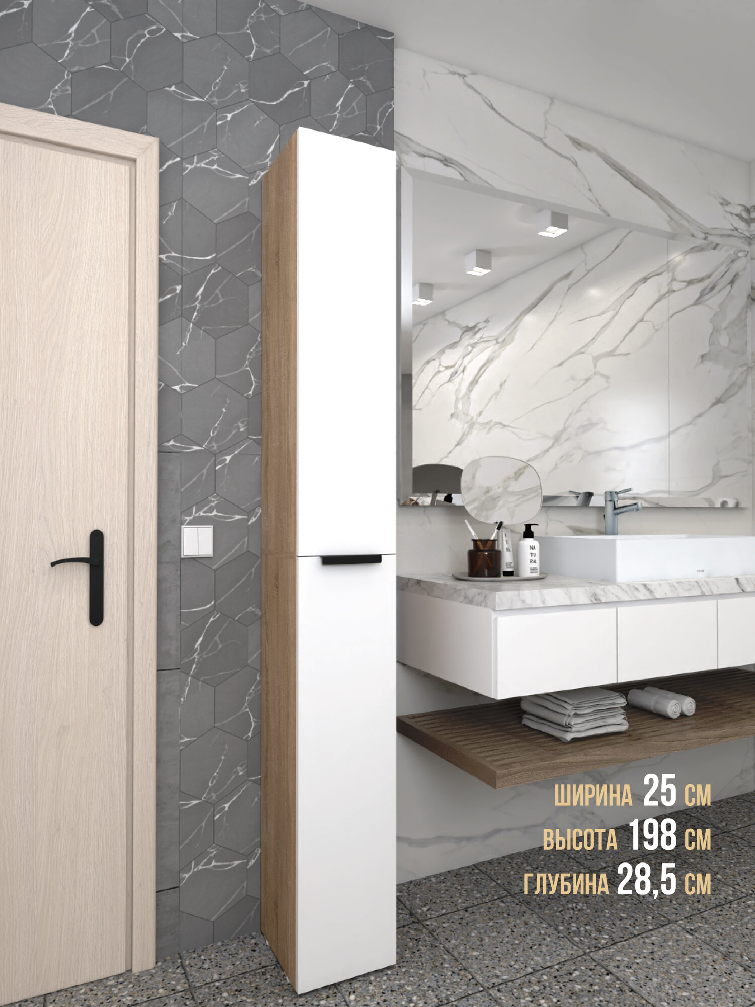 Пенал-шкаф для ванной Дуб-Белый