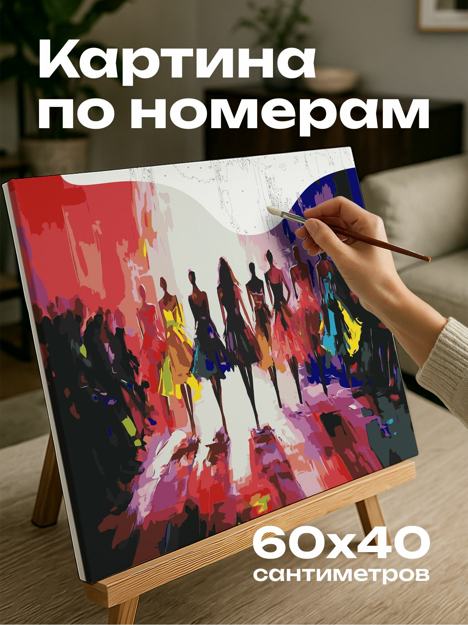 Картина по номерам 60x40 см, масляная картина, подиум, модель, высокая мода, авангардный наряд, яркий свет