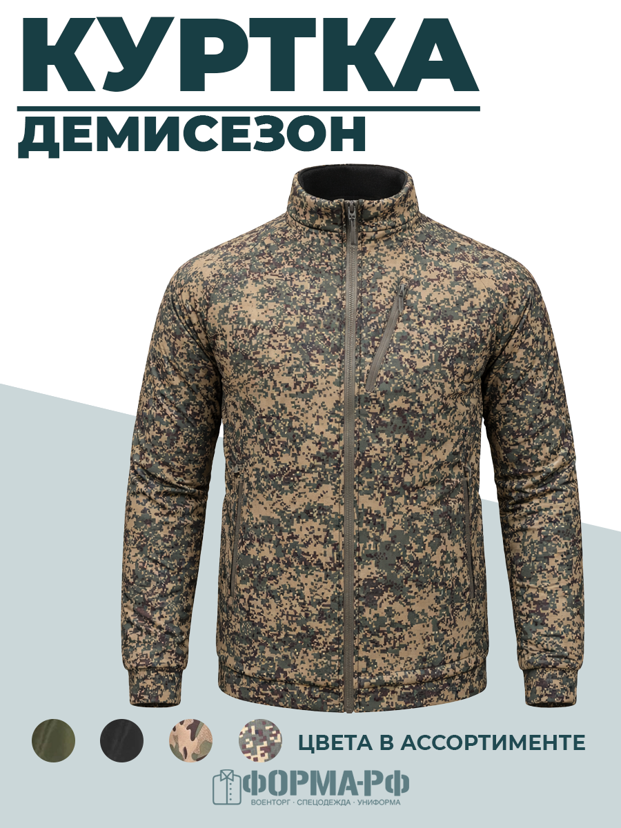 Куртка демисезонная Пиксель (54-56)