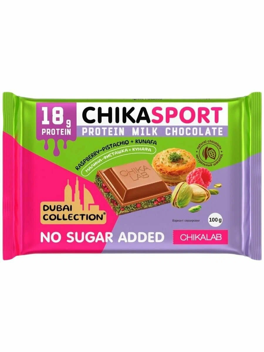 Шоколад CHIKASPORT Dubai Collection с малиной фисташковой пастой и хрустящим тестом 100гр
