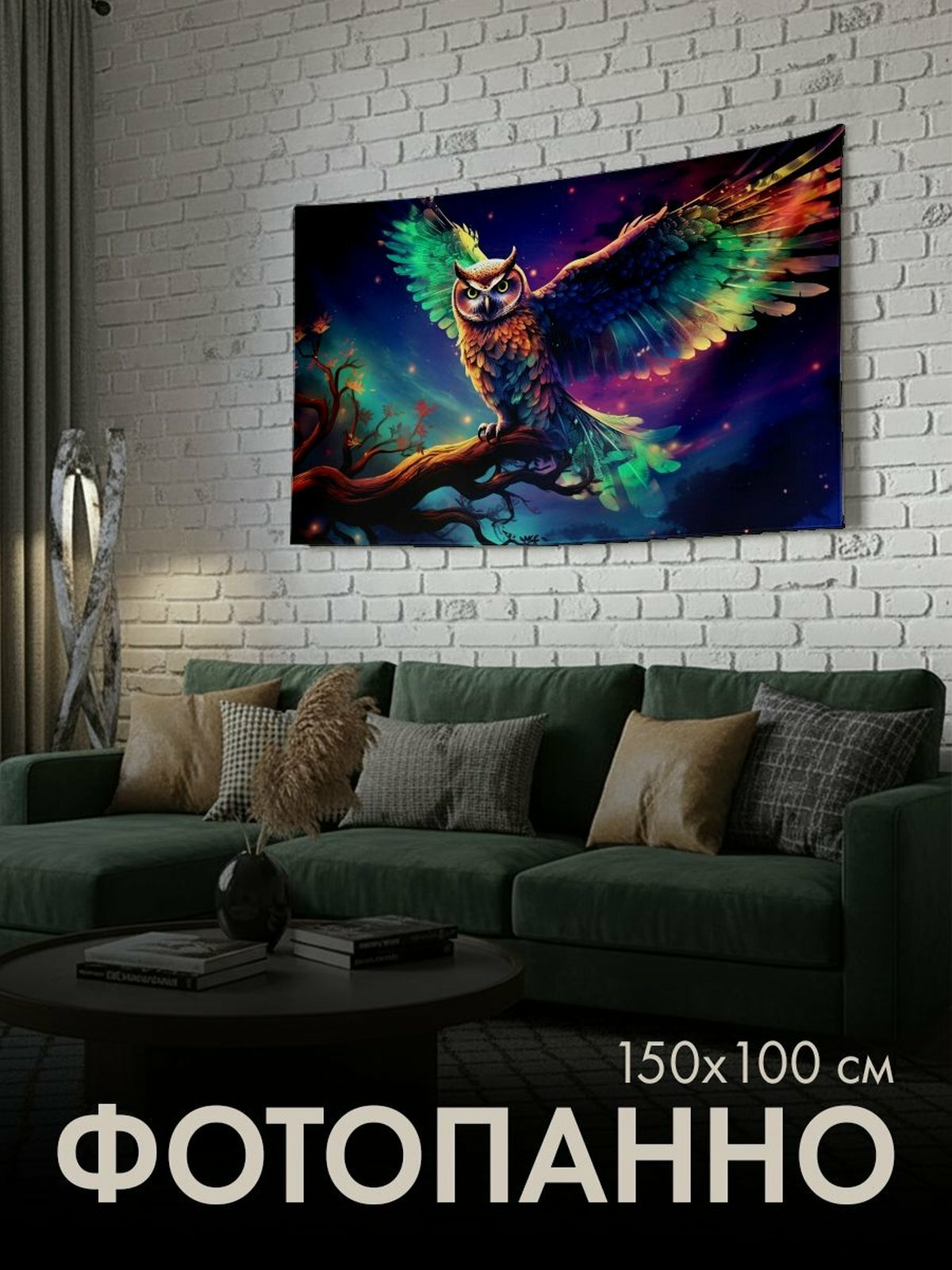 Панно тканевое PrintyFull / 150x100 см / сова, дерево