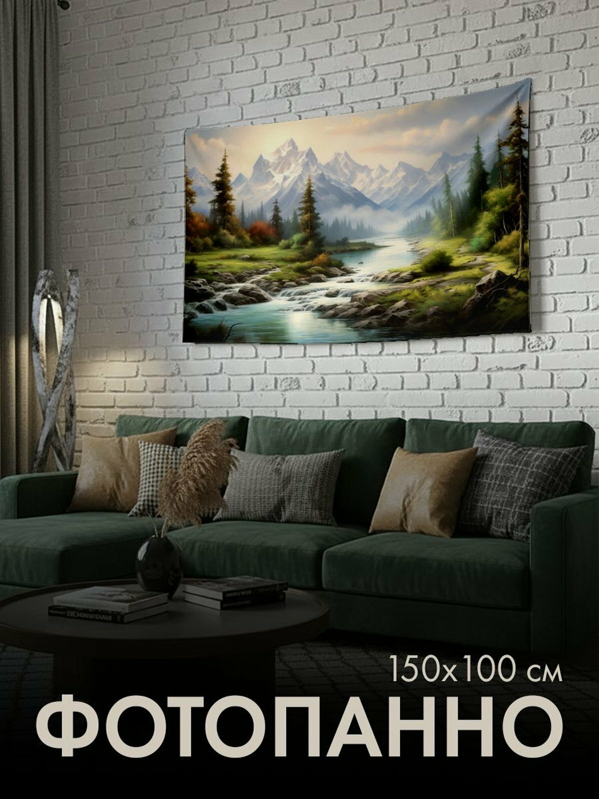 Панно тканевое PrintyFull / 150x100 см / картина, масло