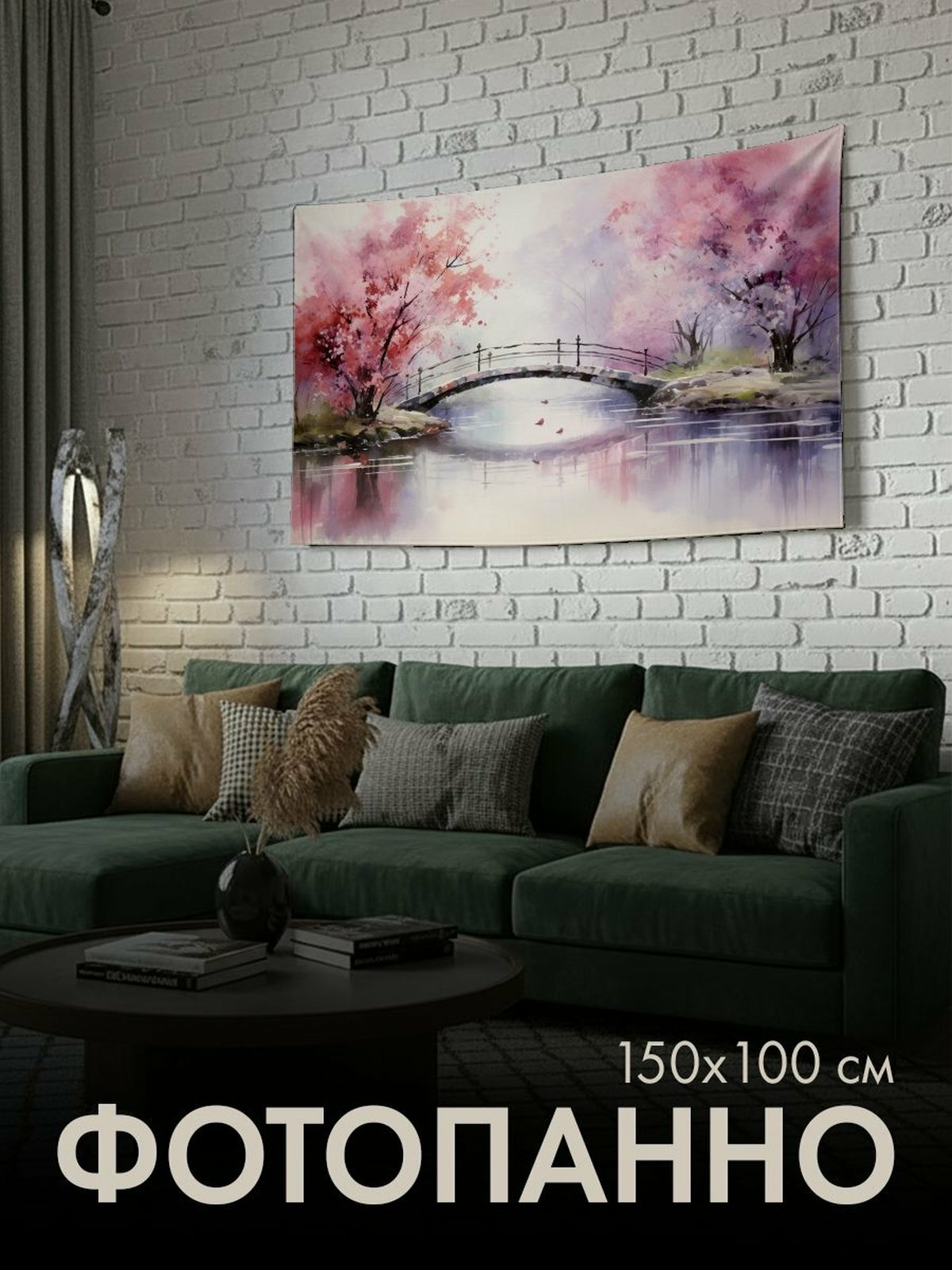 Панно тканевое PrintyFull / 150x100 см / импрессионизм