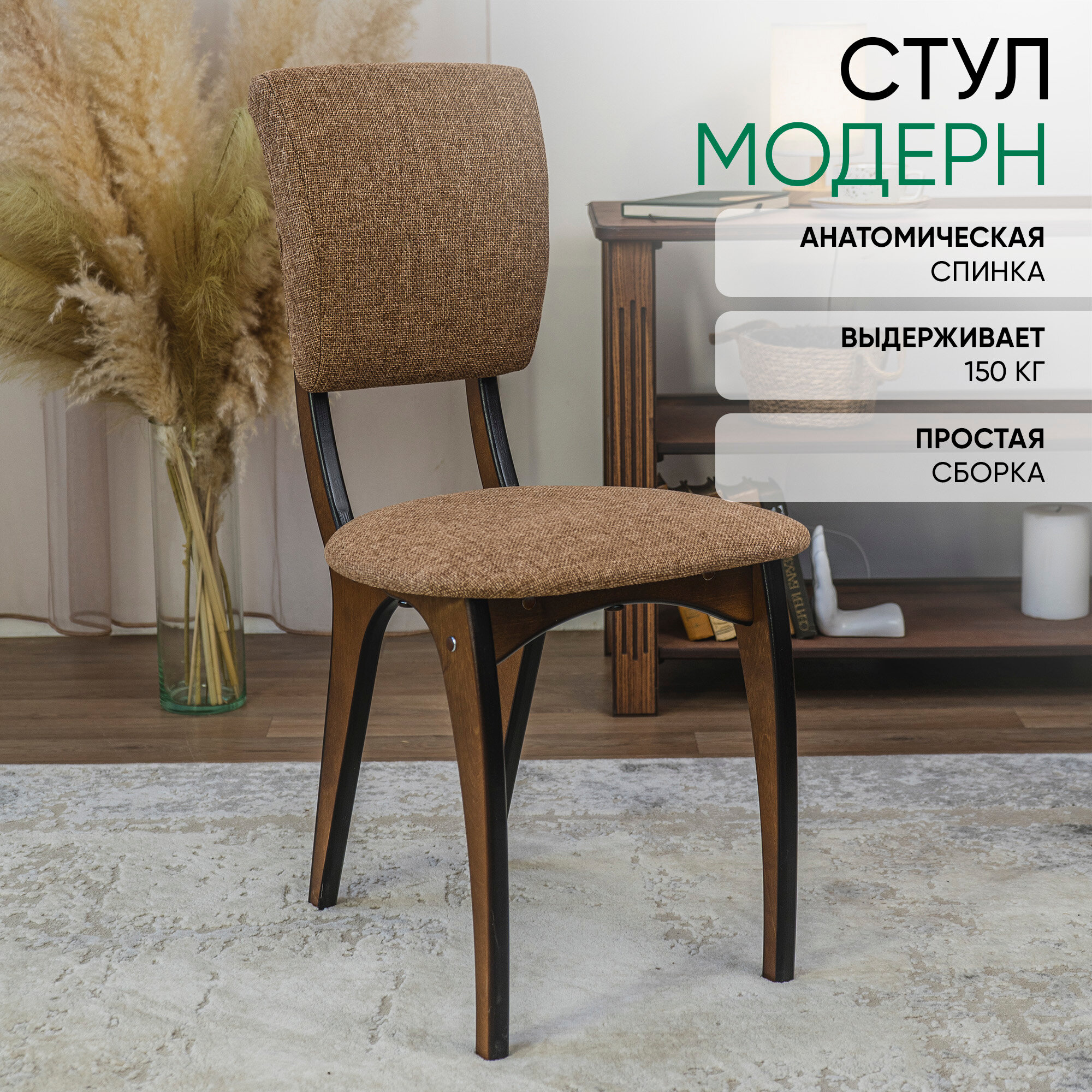 Стулья для кухни, стул мягкий, со спинкой, Glider, велюр, нагрузка до 150, коричневый