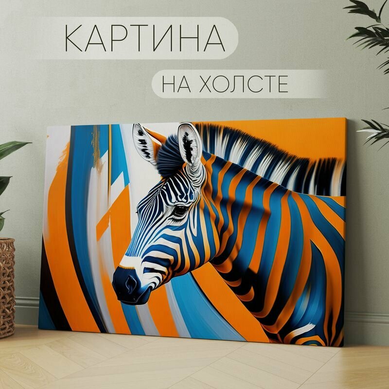 Картина на холсте яркая Зебра (19) 30х40 см