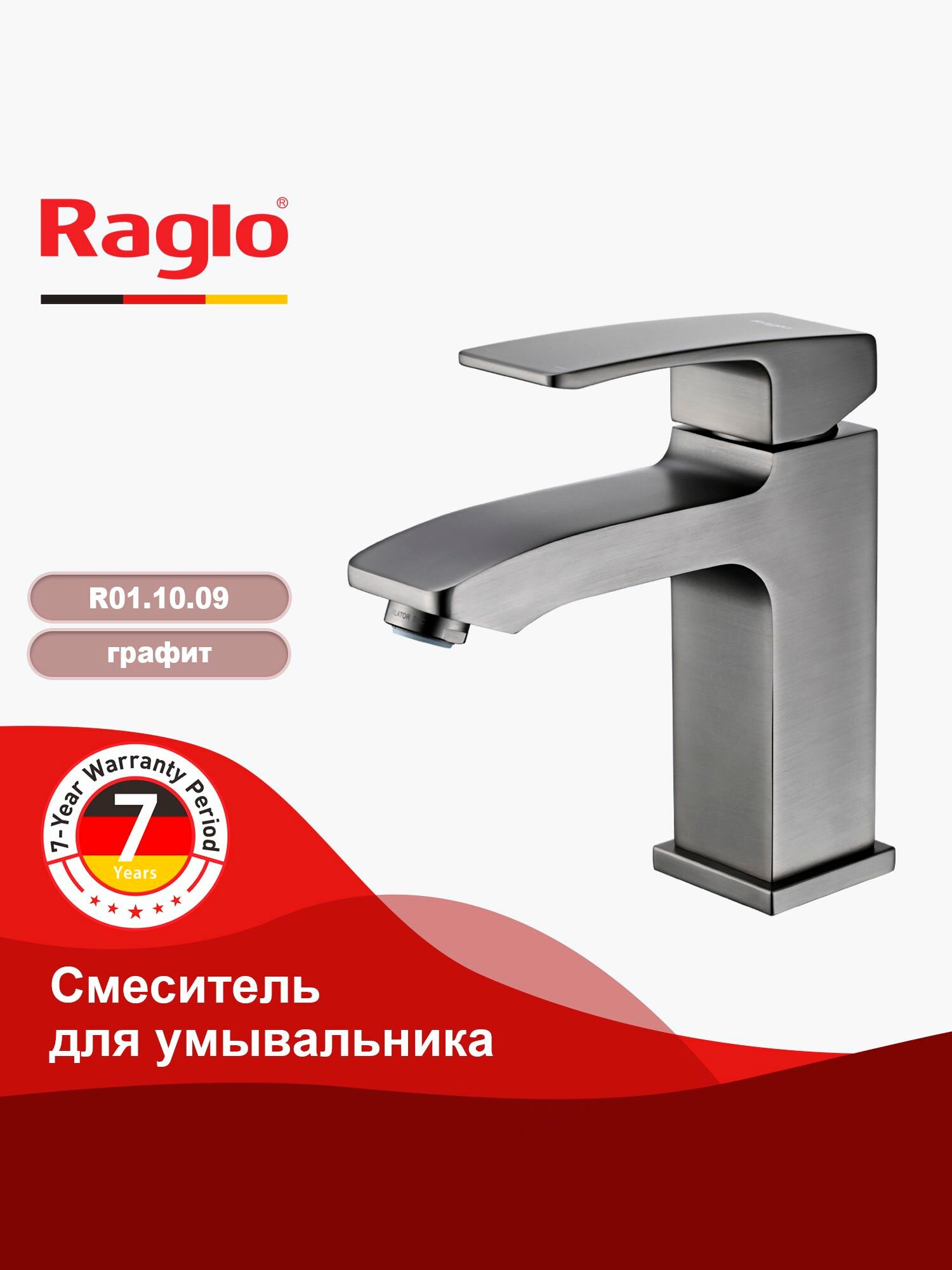 Смеситель для раковины умывальника в ванну / ванную Raglo R01.10.09
