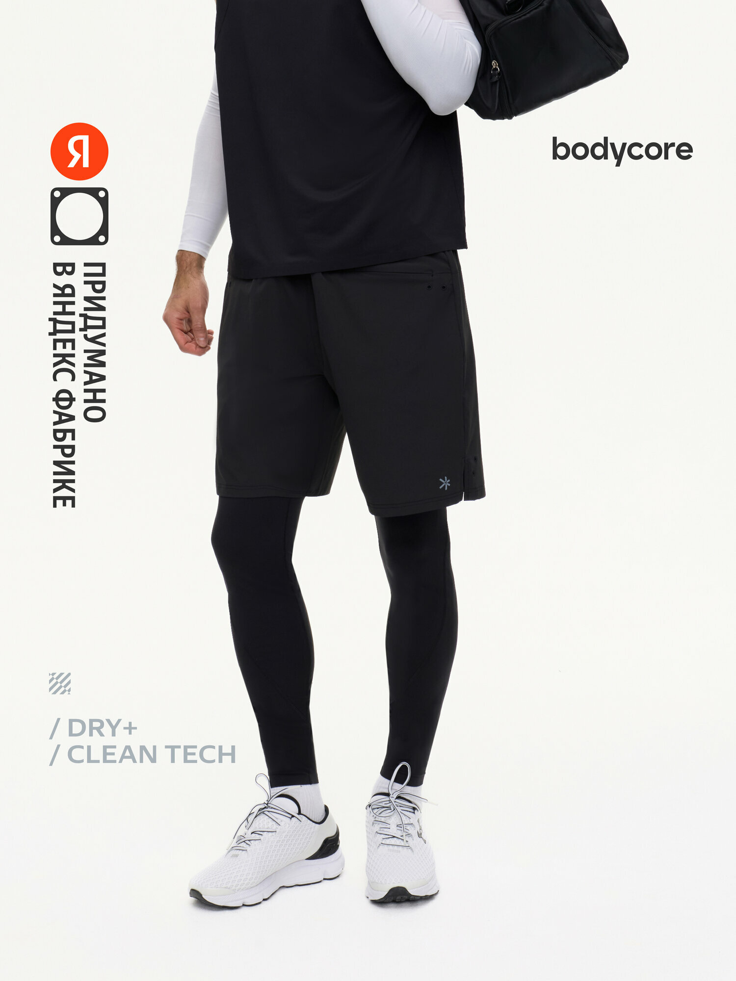 Шорты спортивные из быстросохнущей ткани с антибактериальной пропиткой