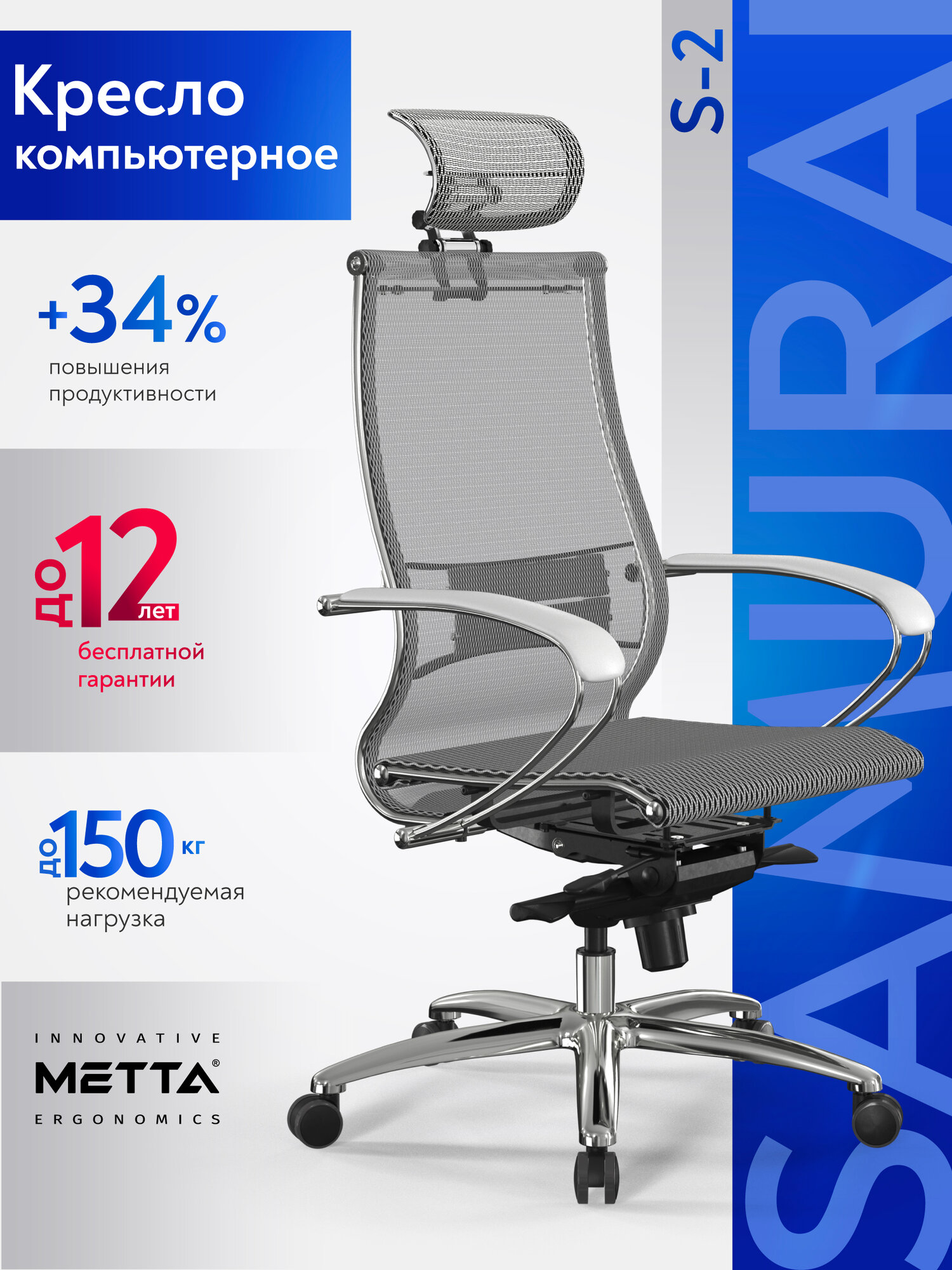 Компьютерное кресло METTA Samurai S-2