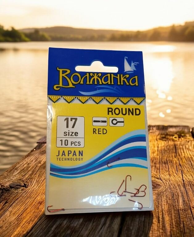 Крючки рыболовные Волжанка ROUND №17