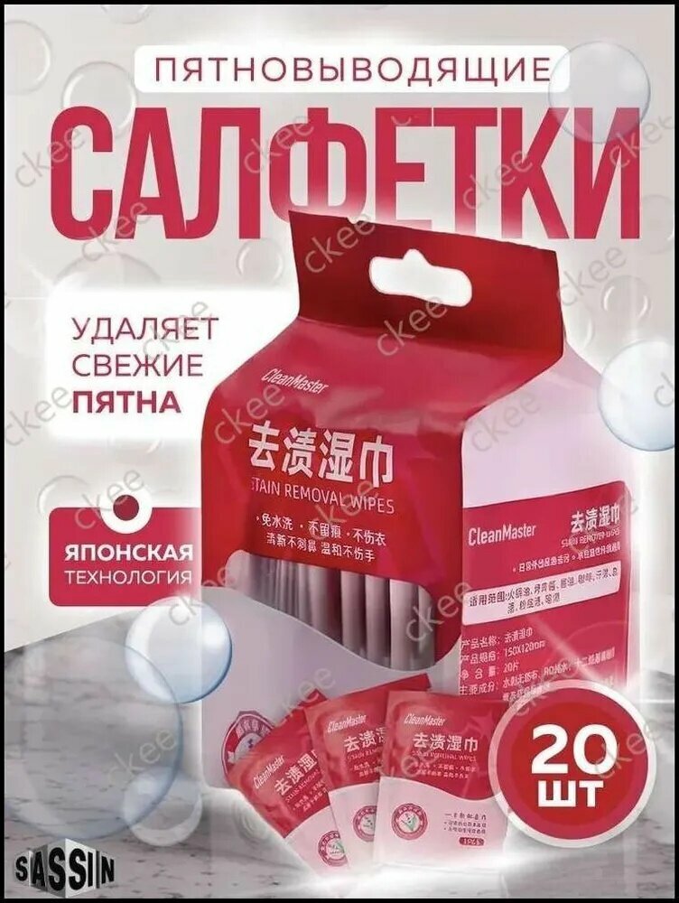 Средство для ухода за одеждой