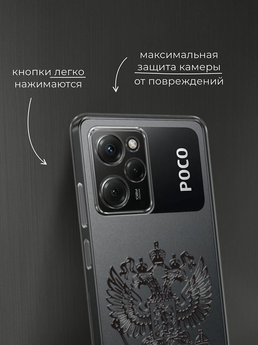Силиконовый чехол на Xiaomi Poco X5 Pro 5G / Сяоми Поко X5 Про 5G с принтом Российская Федерация — фото 1