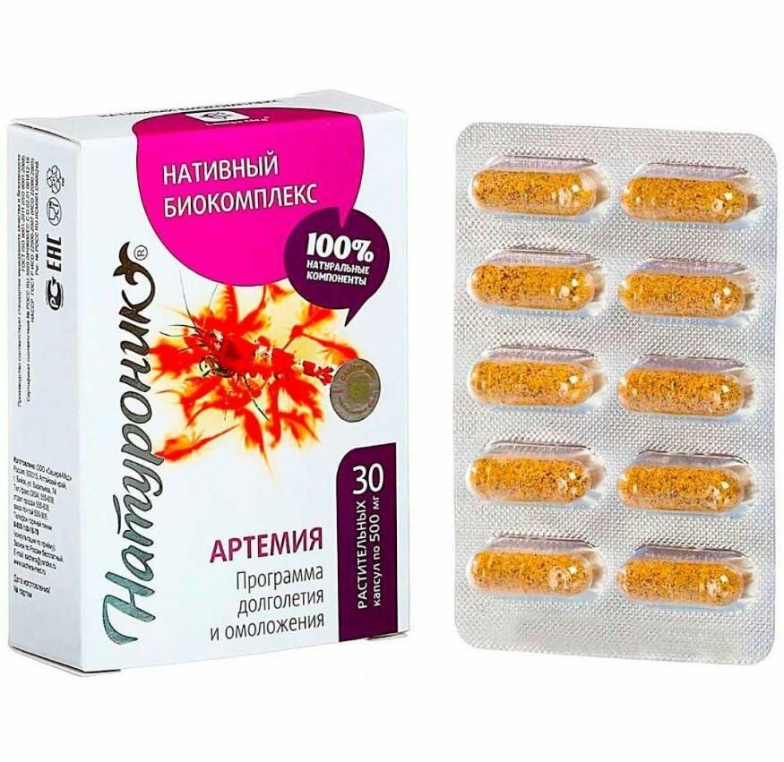 Биологически активная добавка Натуроник Артемия, 30 капсул, предотвращает наследственные отклонения организма, дефекты ДНК клеток