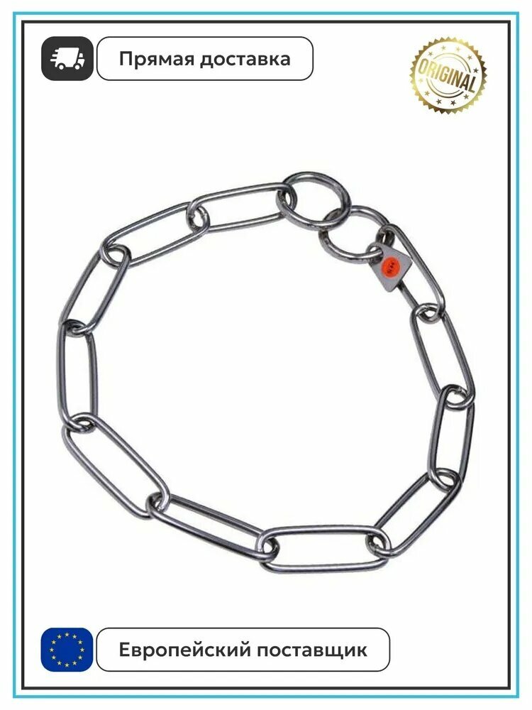 Собачий ошейник Hs Sprenger Длинный (62 cm)