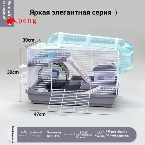 Клетка для хомяка, Клетка для грызунов, Двухэтажная, С лабиринтами, Размер - 47х30х30 см, Цвет - Серый