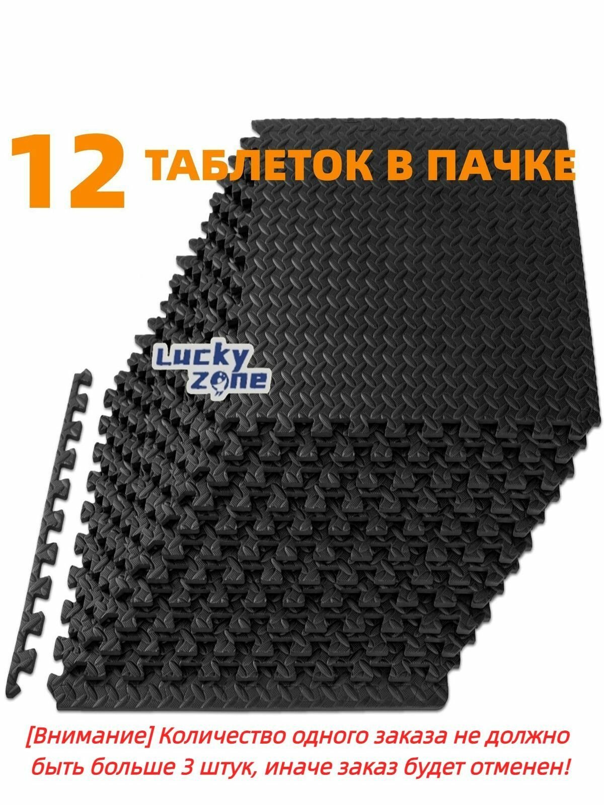 Спортивное Напольное Покрытие, 12 Шт, 30*30 См