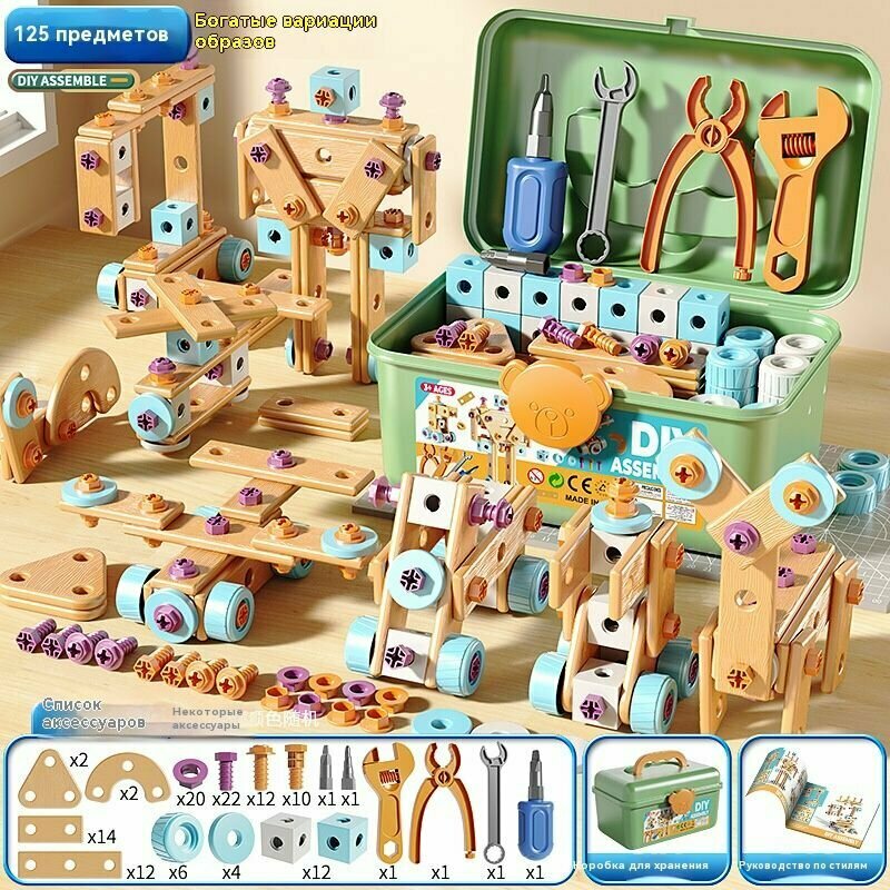 Детский обучающий набор инструментов для ремонта