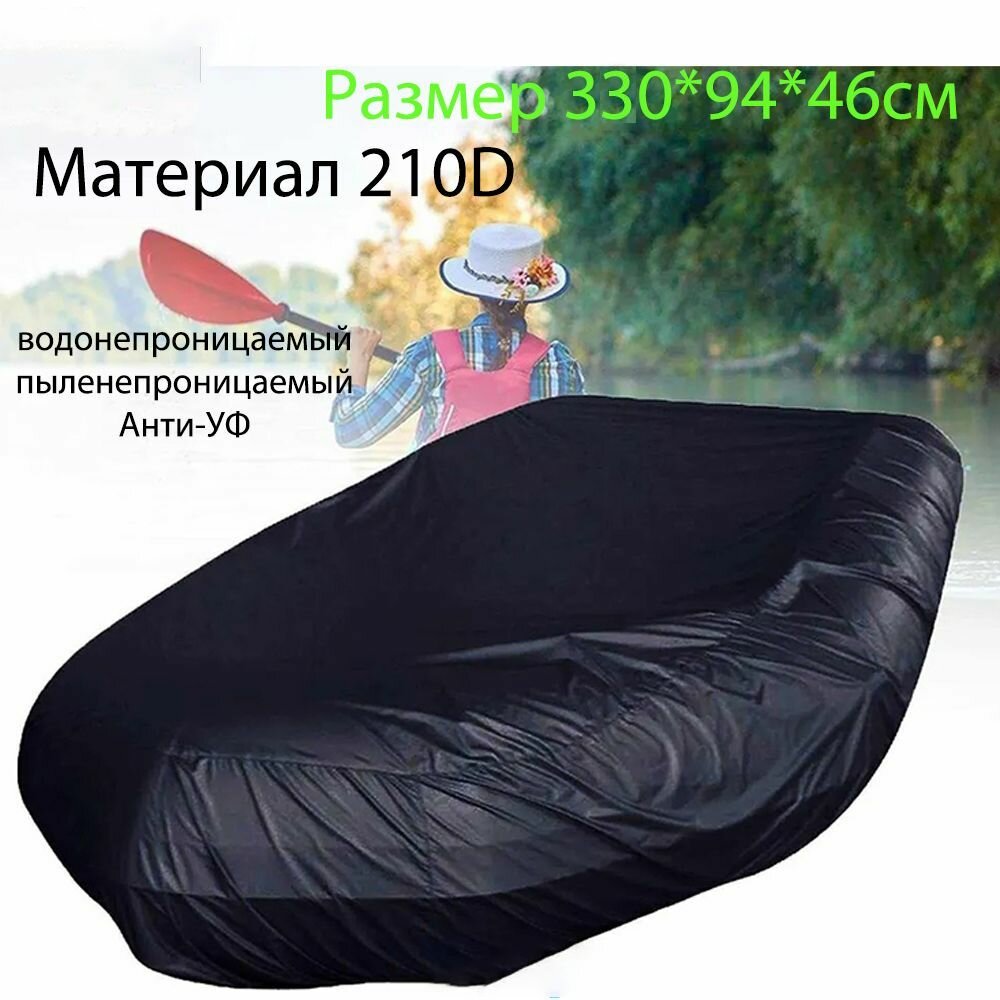 Водонепроницаемый транспортировочный чехол для лодки пвх Черный/светло-серый-premium store666