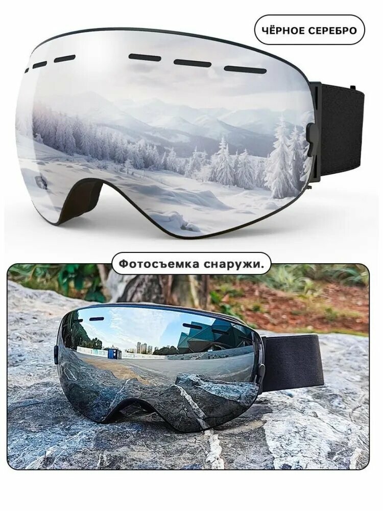 Лыжные очки Scott Ski Goggles, система сменных объективов, защита UV400, зеркальное покрытие