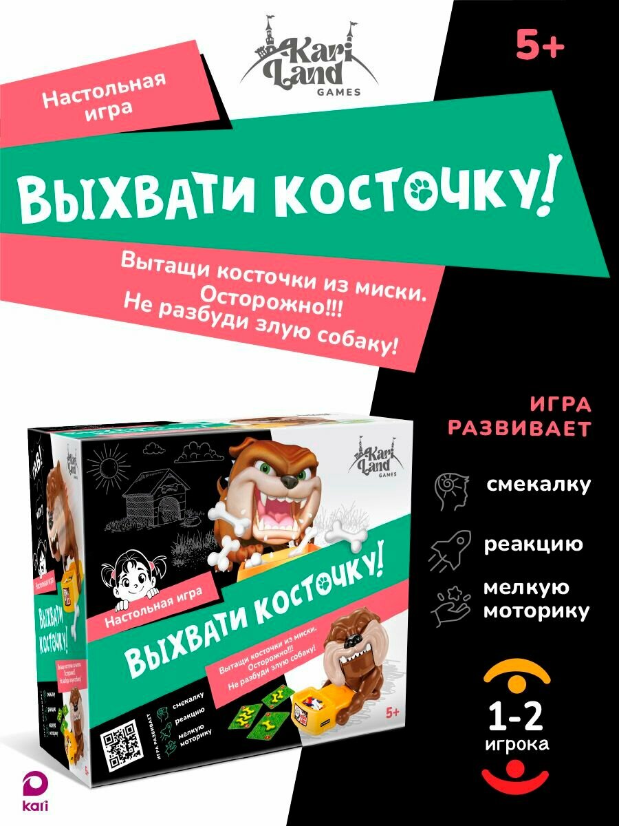 Настольная игра