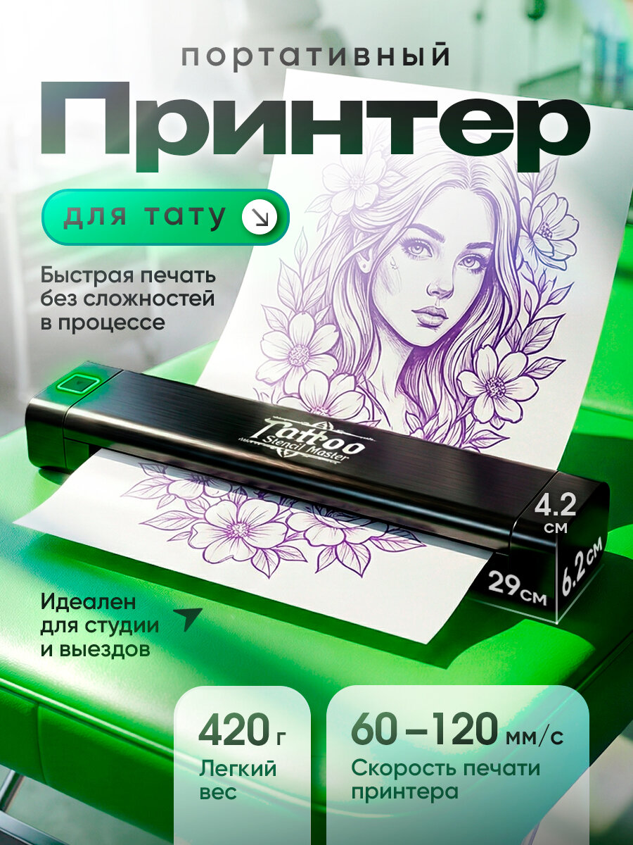 Принтер Svendsen Mini, термопечать, USB, Bluetooth, цветной, 203dpi, 60-120мм/с, 18Вт